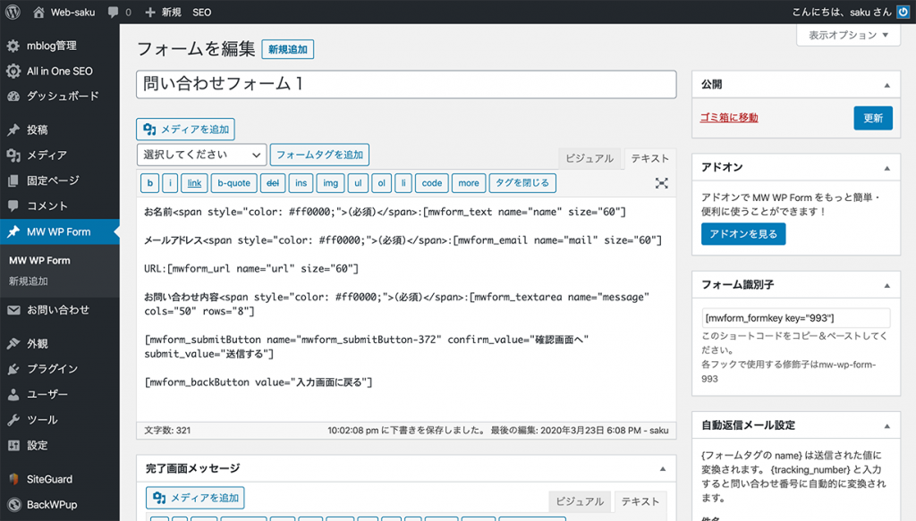 mwwpform-a3 | Web-saku