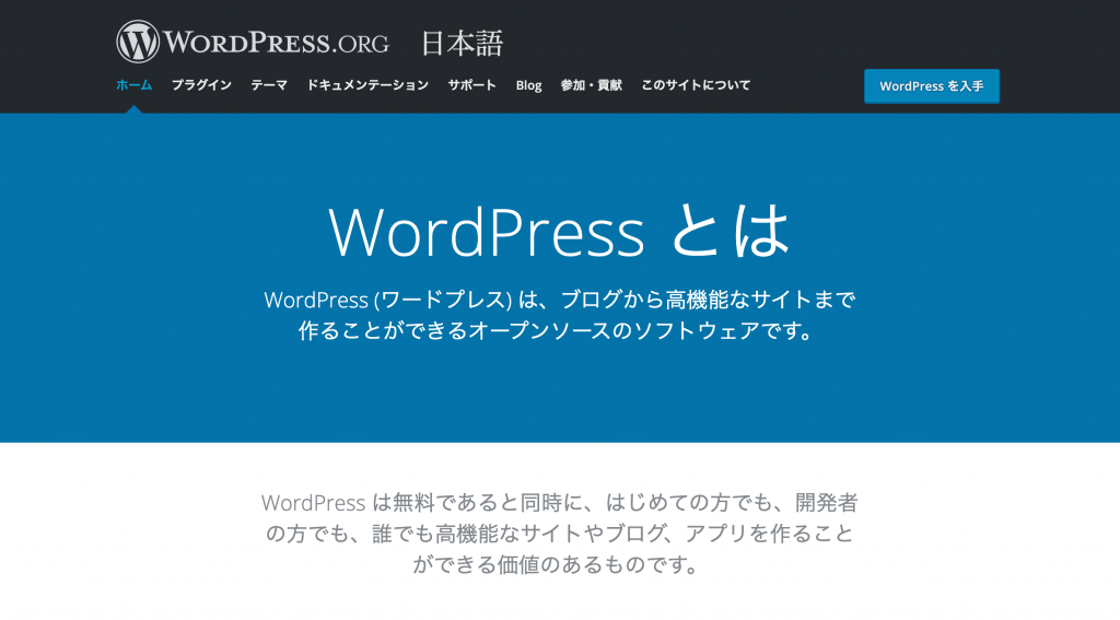 capture-wptop | Web-saku