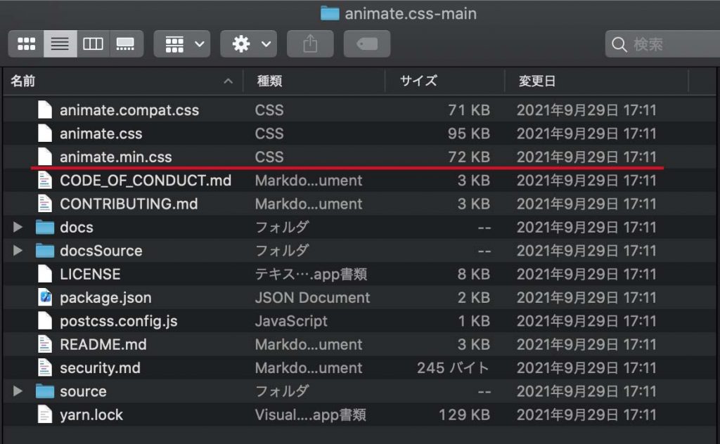 animate-css-downloaded-files | Web-saku