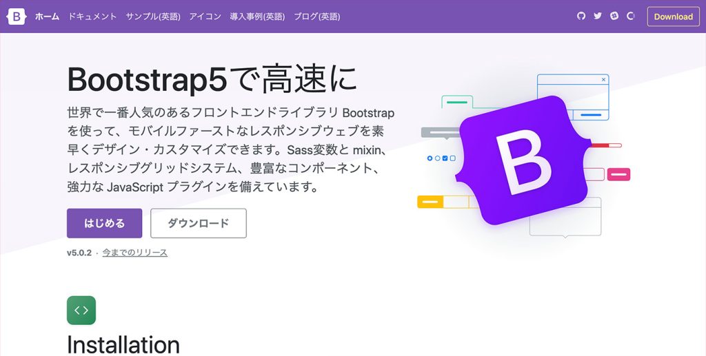 bootstrap | Web-saku