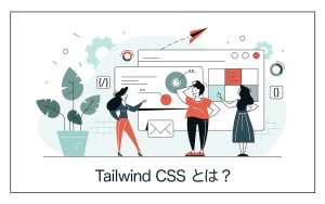 tailwind-css-guide-eyecatch | Web-saku